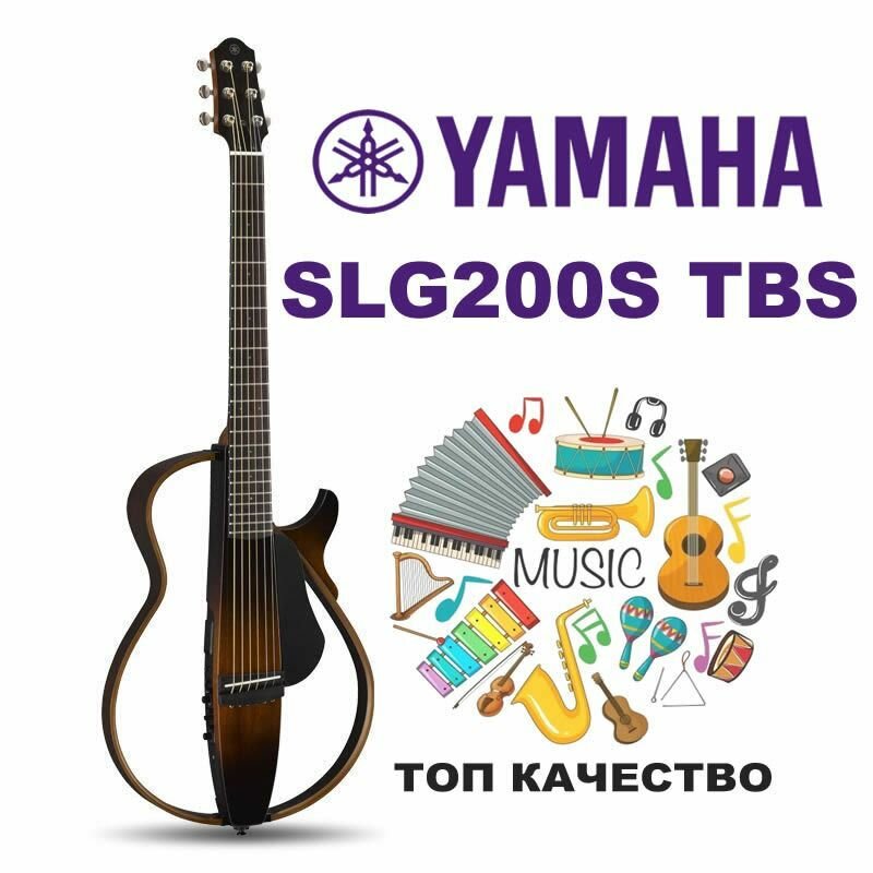 Гитара Yamaha SLG200S, со звукоснимателем, для левшей, натуральная
