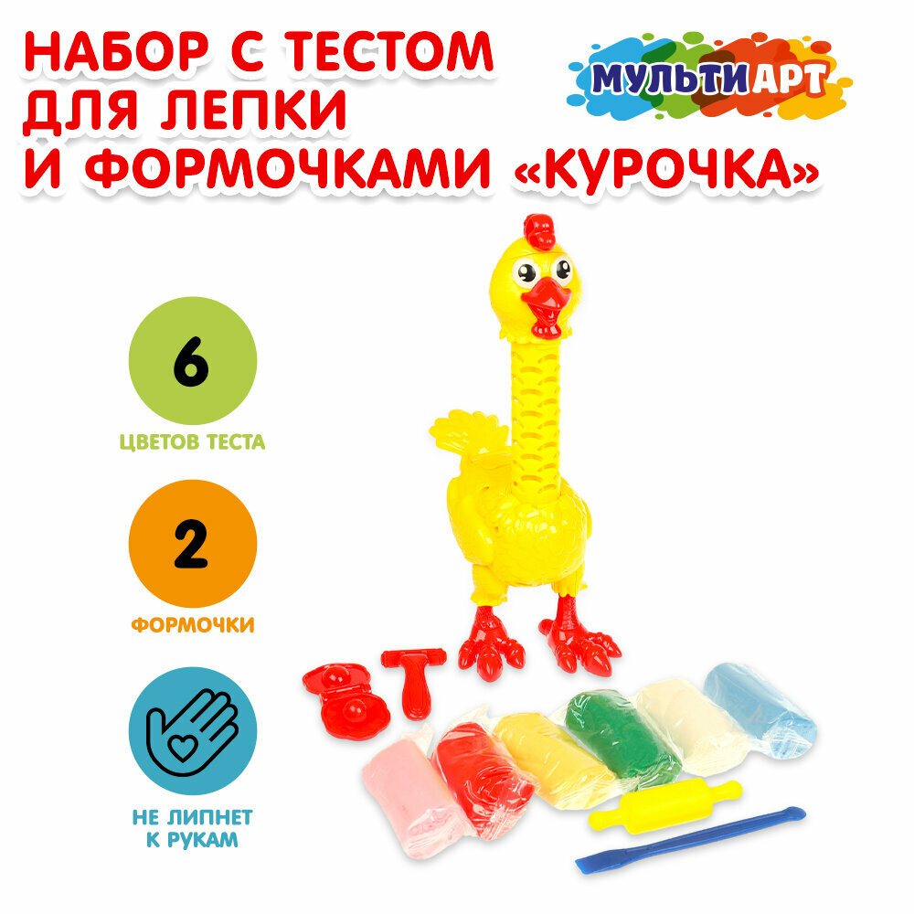 Тесто для лепки Multiart Курица