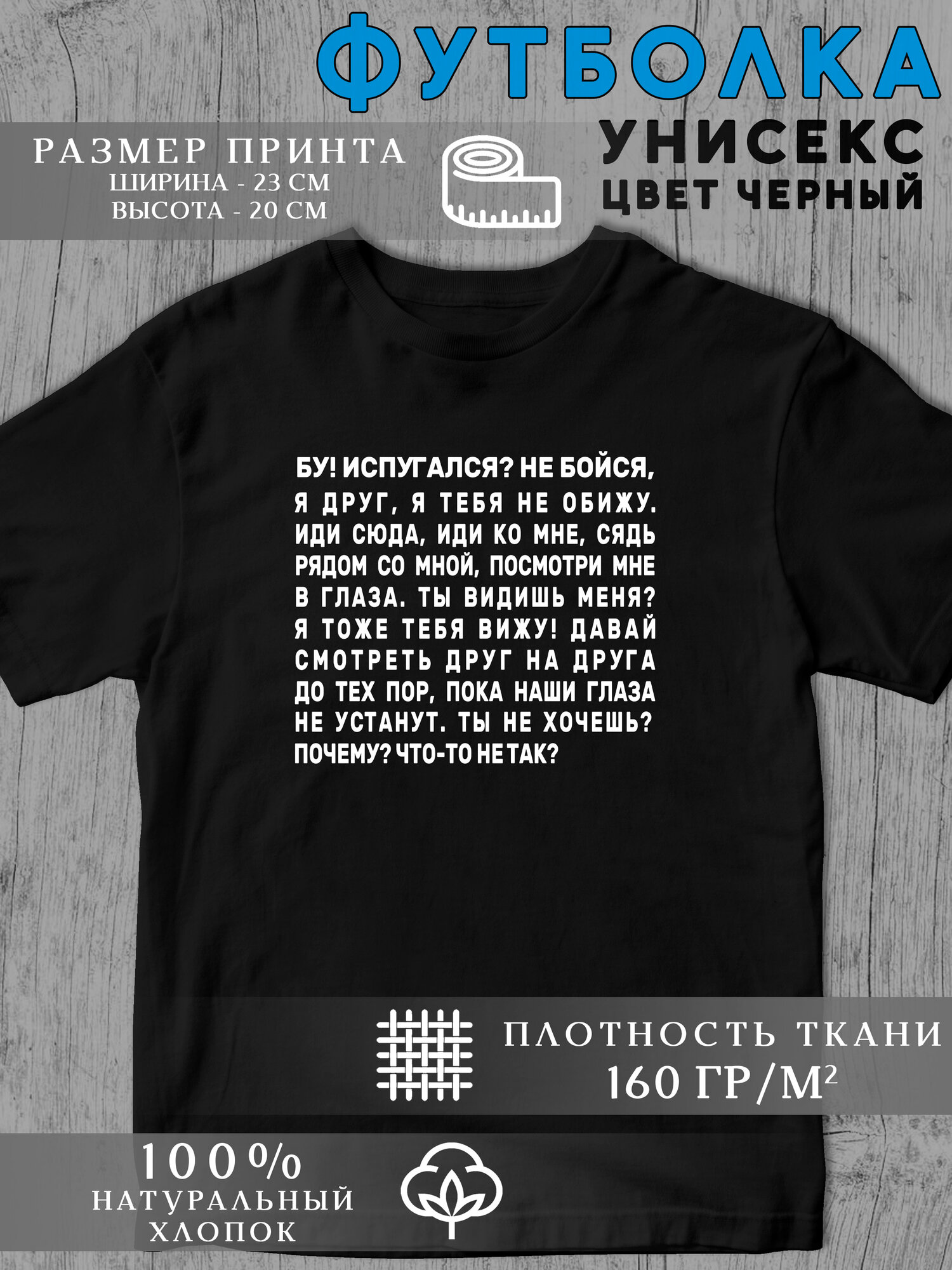 Футболка Мем текст