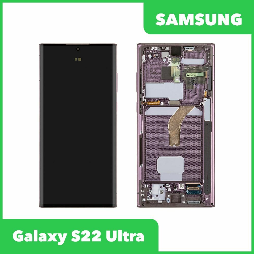 Дисплей для Samsung Galaxy S22 Ultra SM-S908 в рамке (бордовый) 100% OR