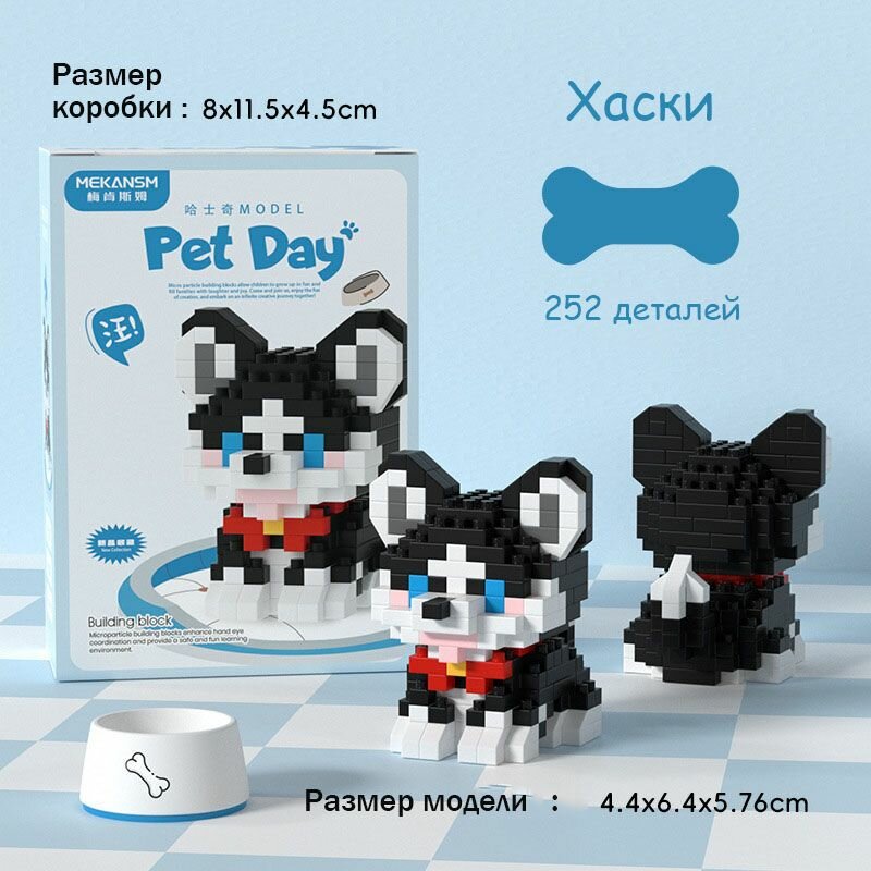 Конструктор пластиковый