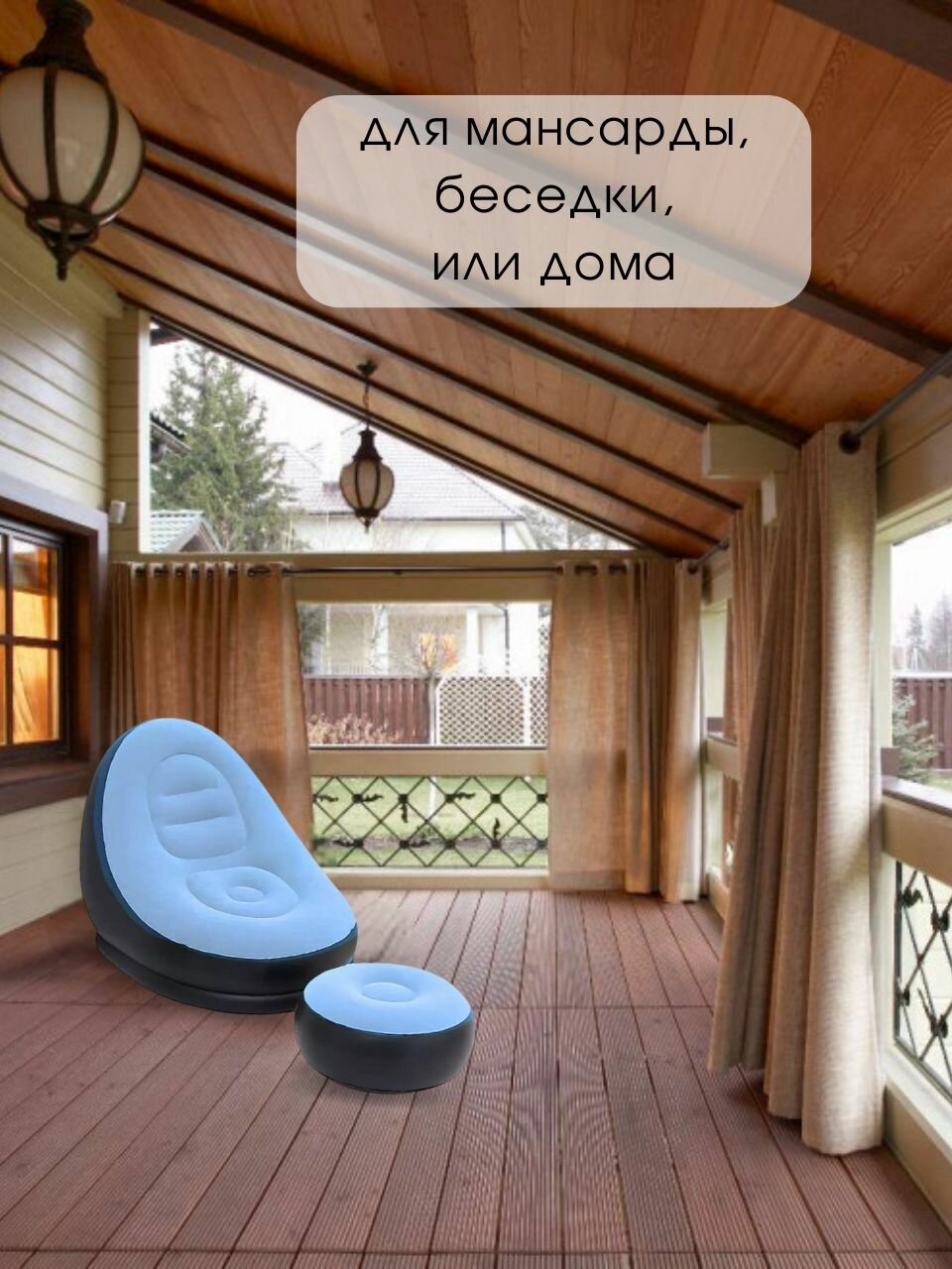 Кресло надувное — фото 1