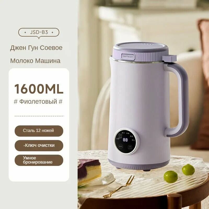 Многофункциональная машина для приготовления соевого молока, бытовая машина для разбивания стенок объемом 1,6 л