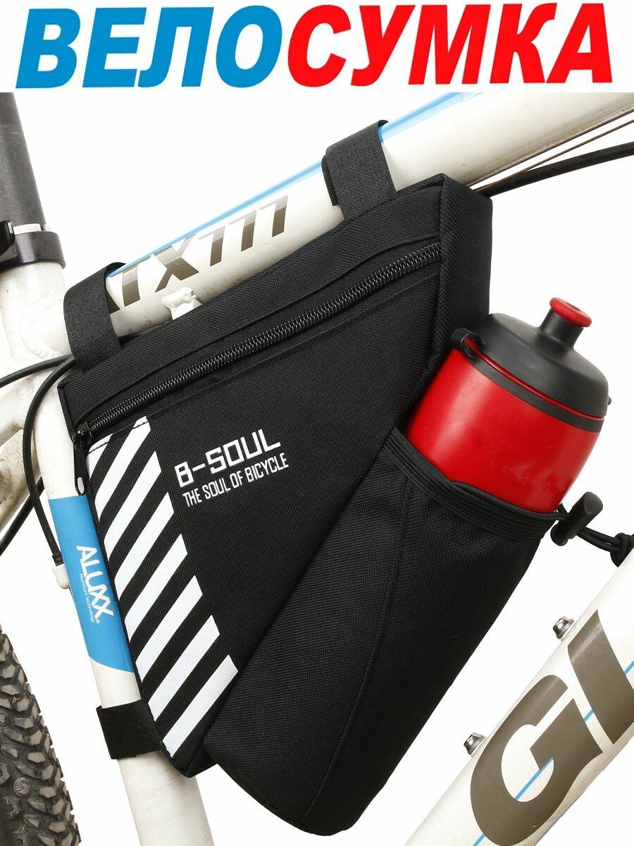 Сумка для велосипеда на раму треугольная
