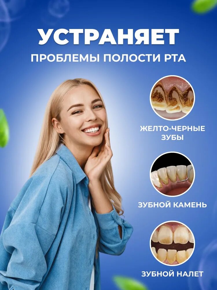 Ультразвуковой скалер для удаления зубного камня. Электрическая зубная щетка-скалер от налета и кариеса. Набор 6 в 1