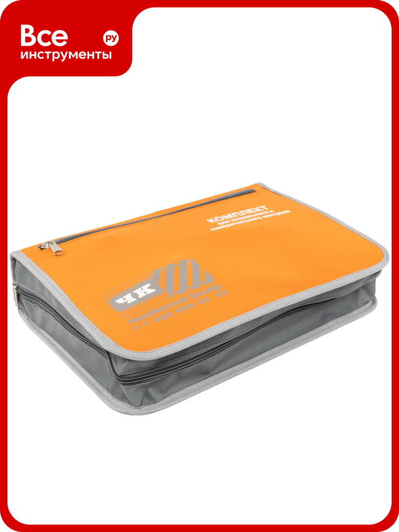 Комплект Челябинский Калибр ВИК Поверенный 1160293