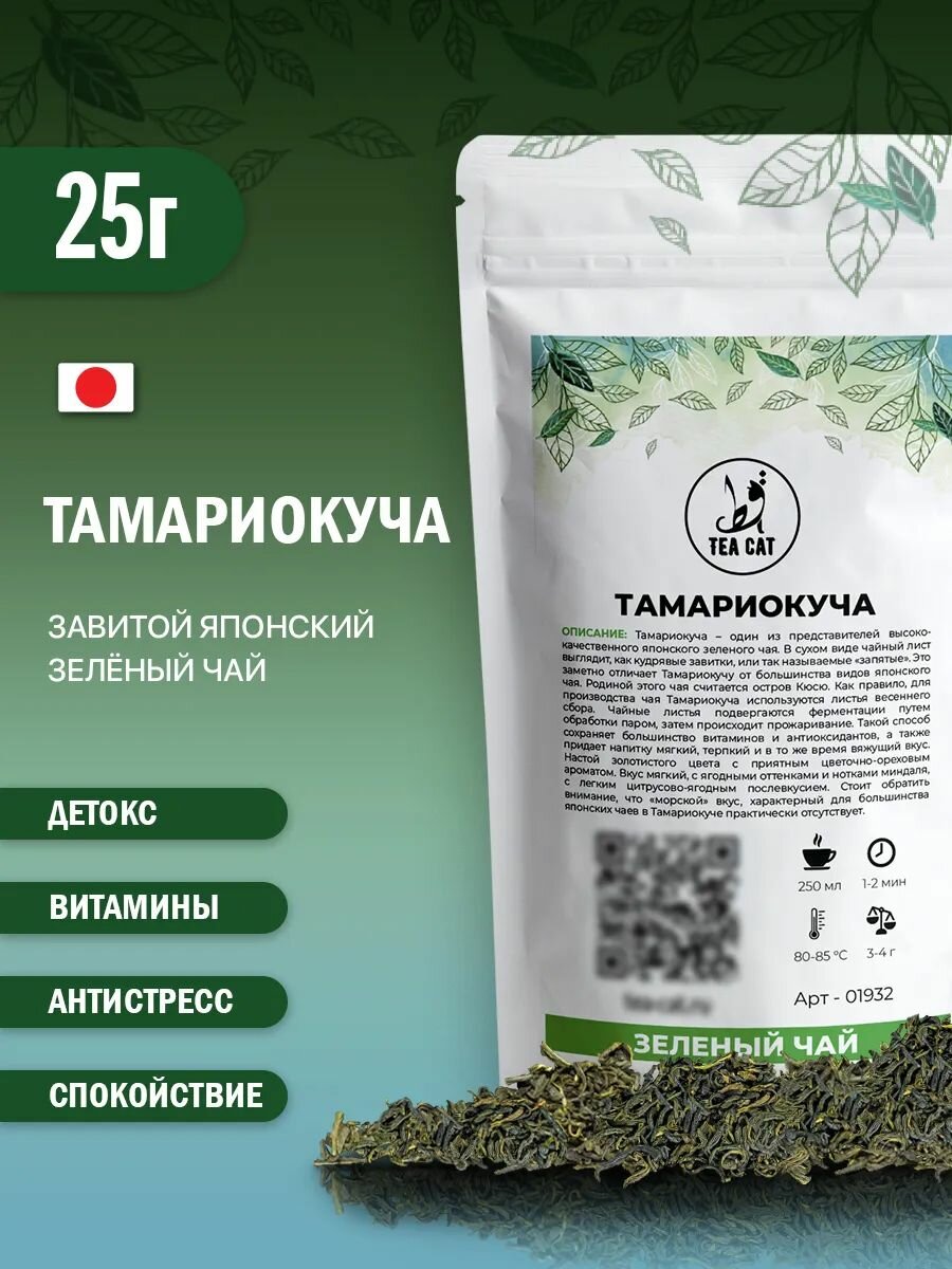 Зеленый чай японский Тамариокуча, 25г