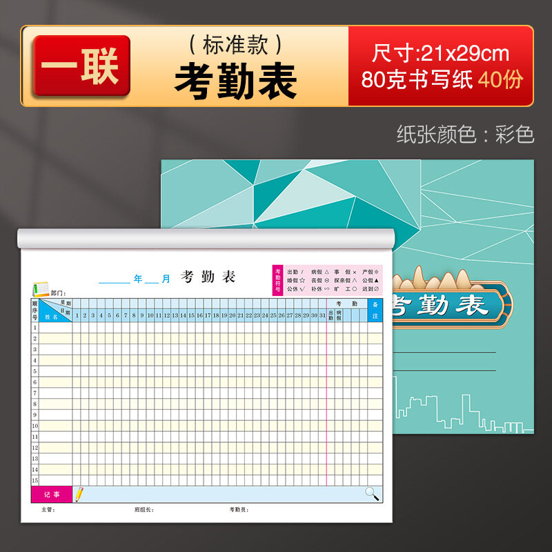 Бланк учета рабочего времени "Обновленная цветовая модель", А4