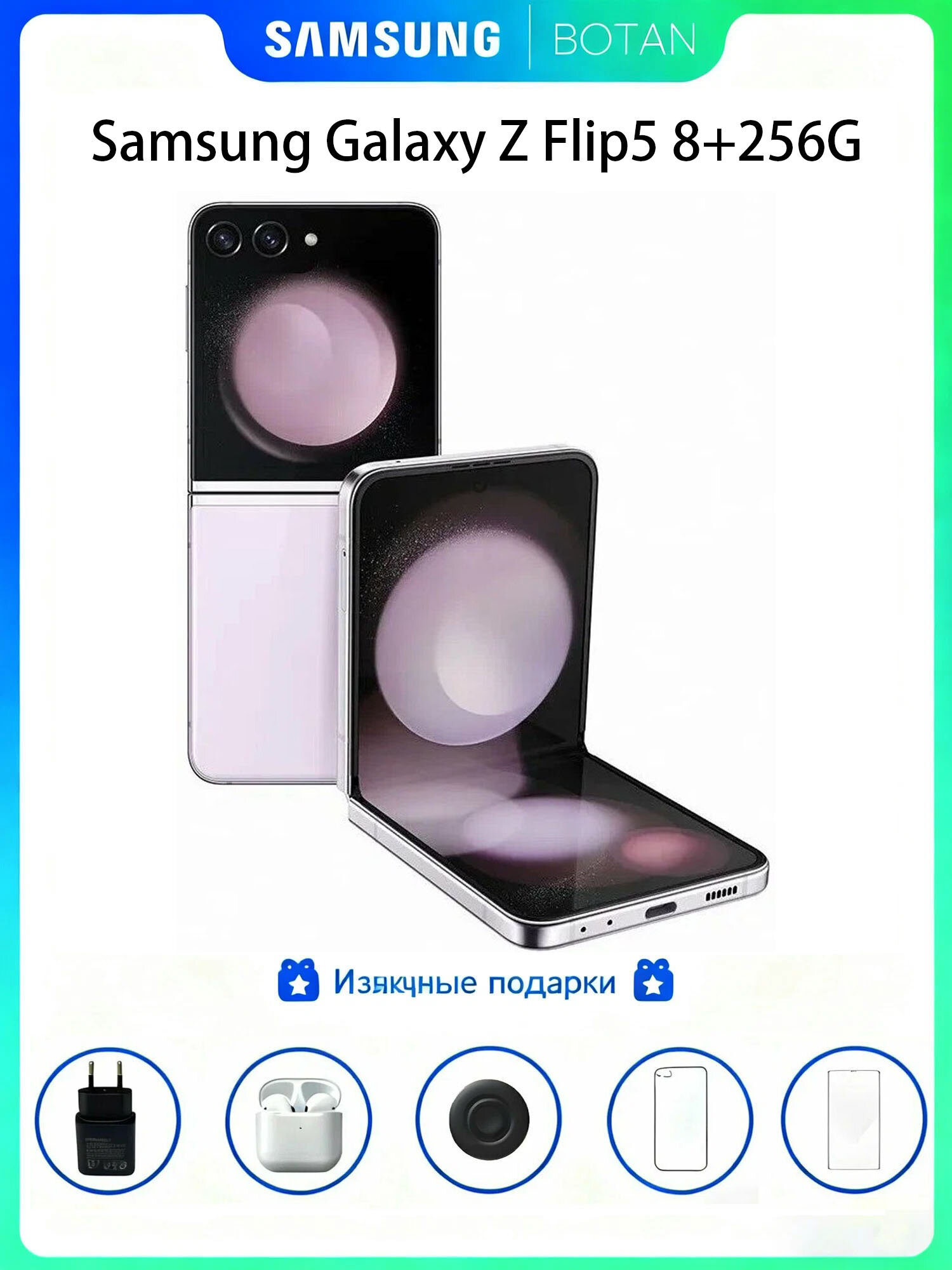 Смартфон Samsung Galaxy Flip 5, фиолетовый, 6,7", 8ГБ, 256ГБ, NFC