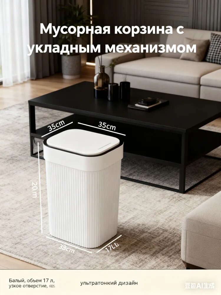 Корзина для бумаг Дома и сады > Товары для дома > Корзина для макулатуры, 17 л, 1 шт