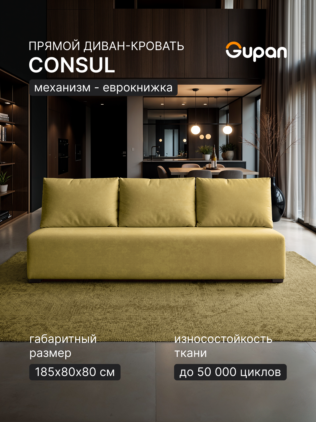 Диван кровать Gupan Консул / Каир Велюр Bingo Yellow, раскладной, механизм еврокнижка, беспружинный, с ящиком для белья