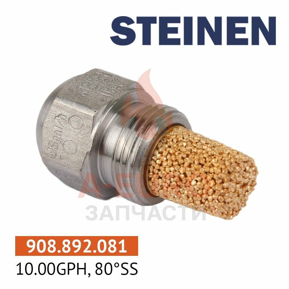Форсунка Steinen 10.00GPH, 80SS — фото 1