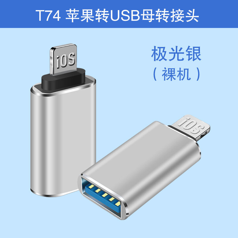 OTG Мобильный телефон U дисковый адаптер Звуковая карта штекер мыши для зарядки конвертера гарнитуры Apple iphone