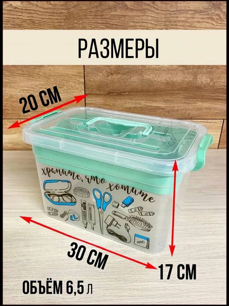Органайзер для швейных принадлежностей контейнер для мелочи для зарядных устройств