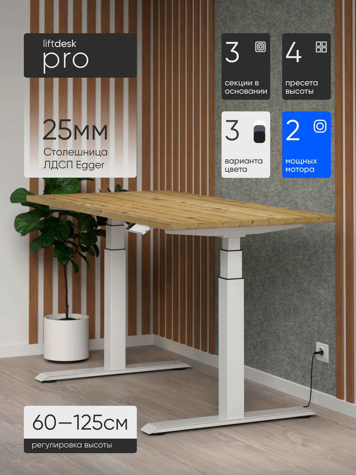 Стол компьютерный с подъемным механизмом liftdesk Pro Белый/Пихта Брамберг, ЛДСП Egger 117х67.5х2.5 см