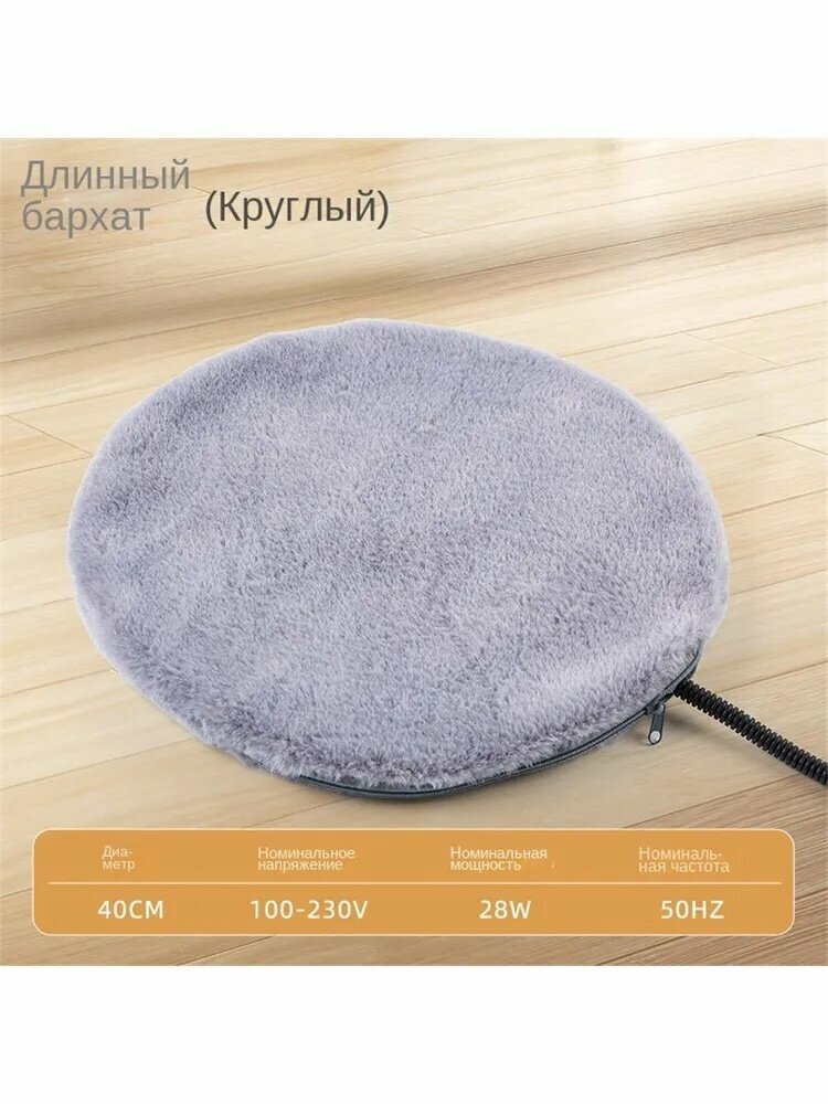 Коврик с подогревом