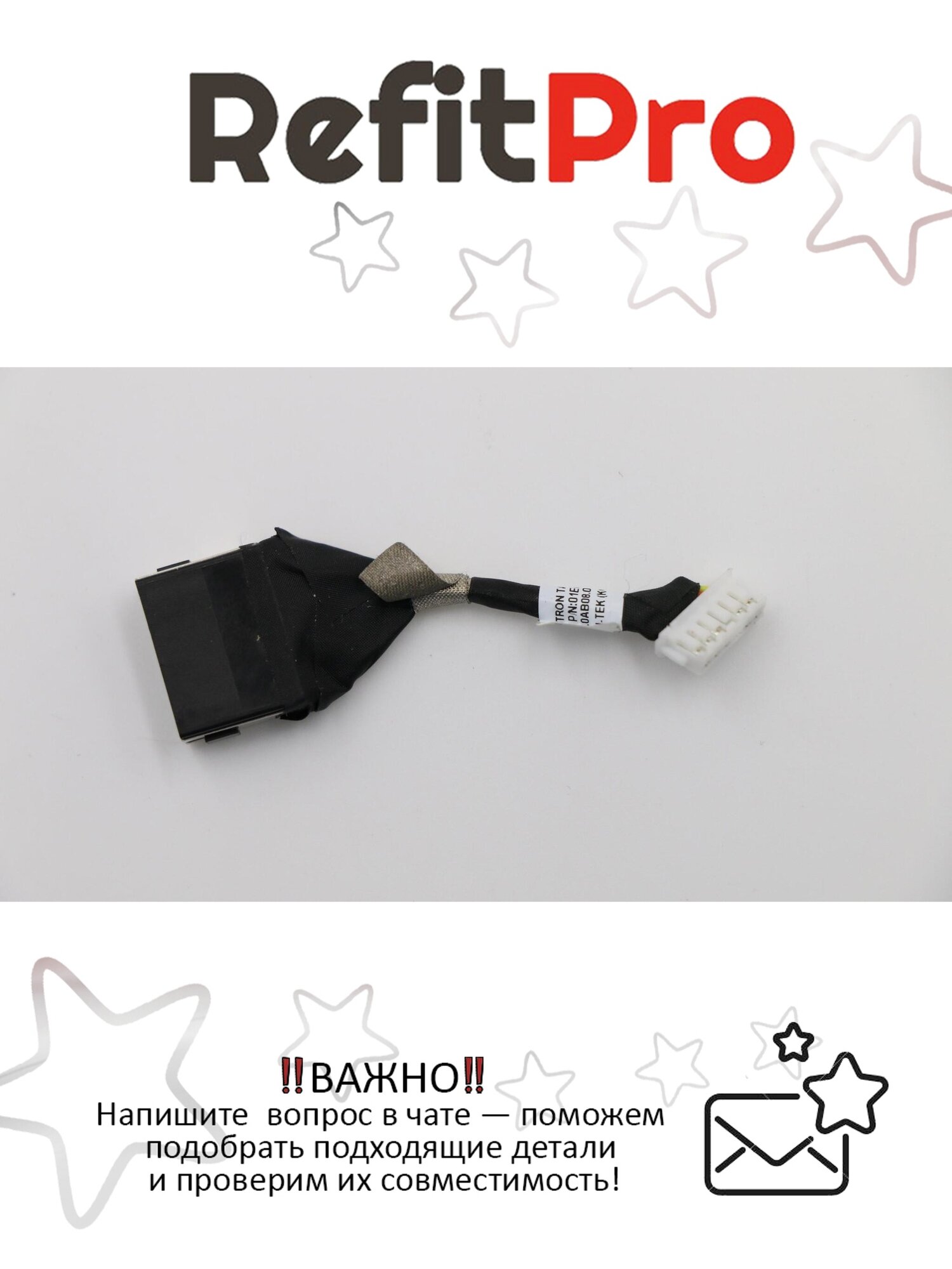 Кабель питания (DI-IN) для ноутбука Lenovo ThinkPad T570 / P51 (01ER026), оригинал