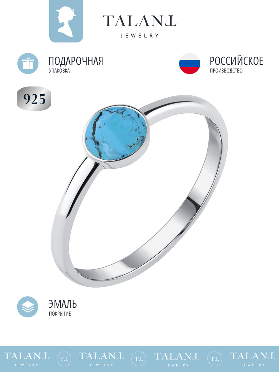 Кольцо, серебро, 925 проба, родирование, эмаль