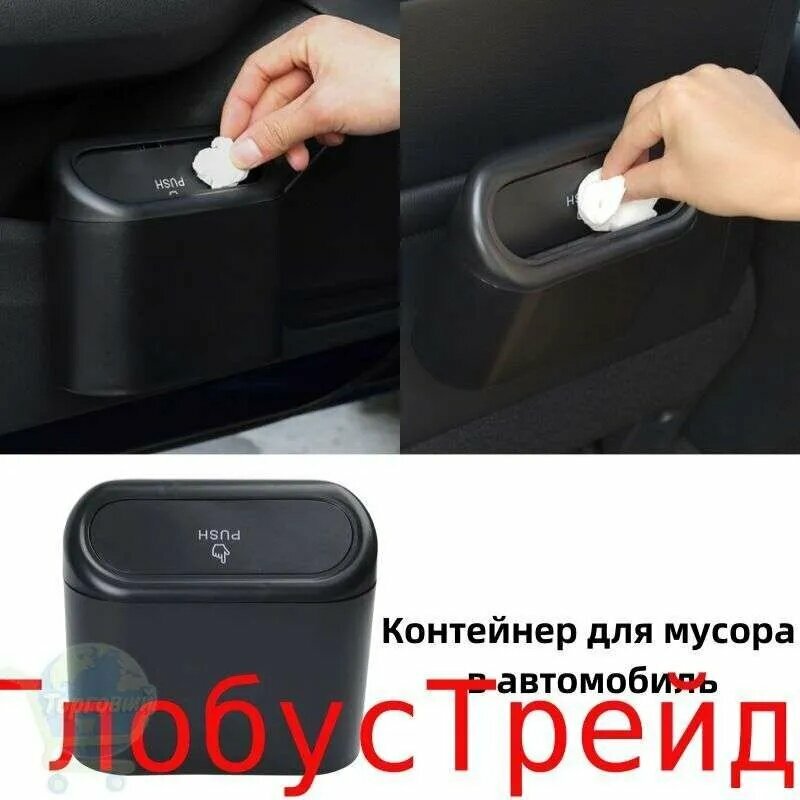 Мусорка в машину, Автомобильный контейнер для мусора, Пепельница автомобильная, 1 шт, черный