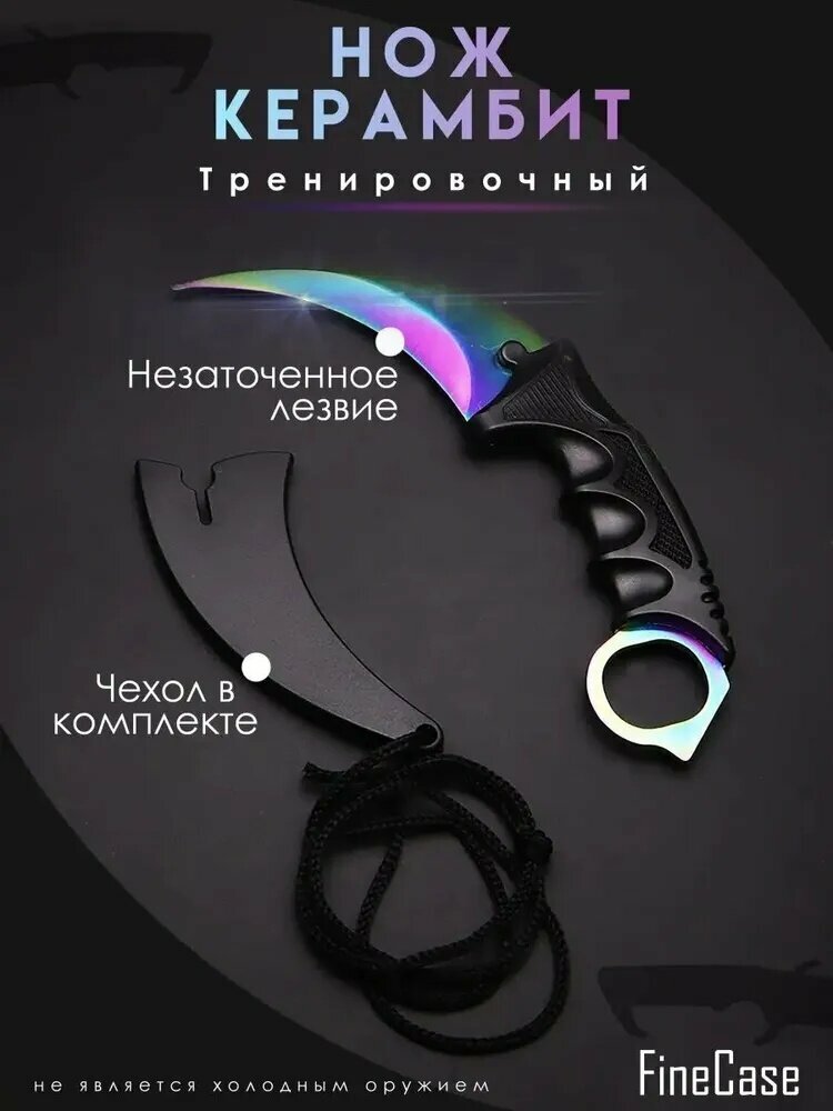 Нож керамбит тренировочный/Не заточенный