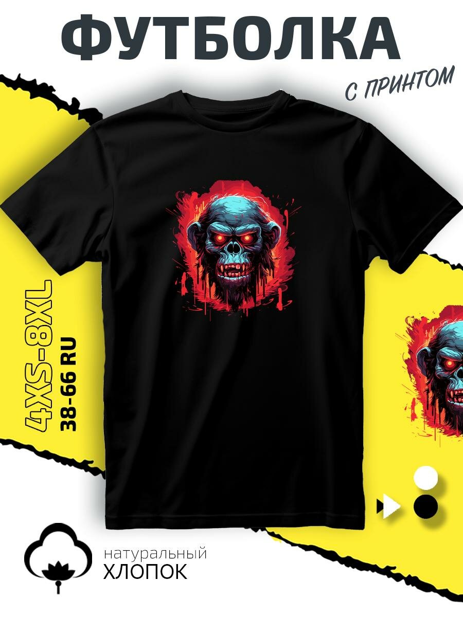 Футболка Обезьяна Skull Cartoon
