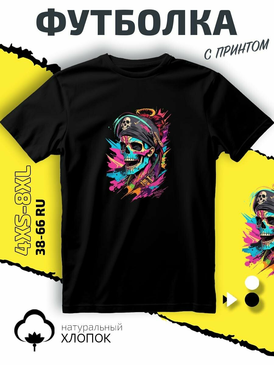 Футболка SMAIL-P Череп Cartoon Пират