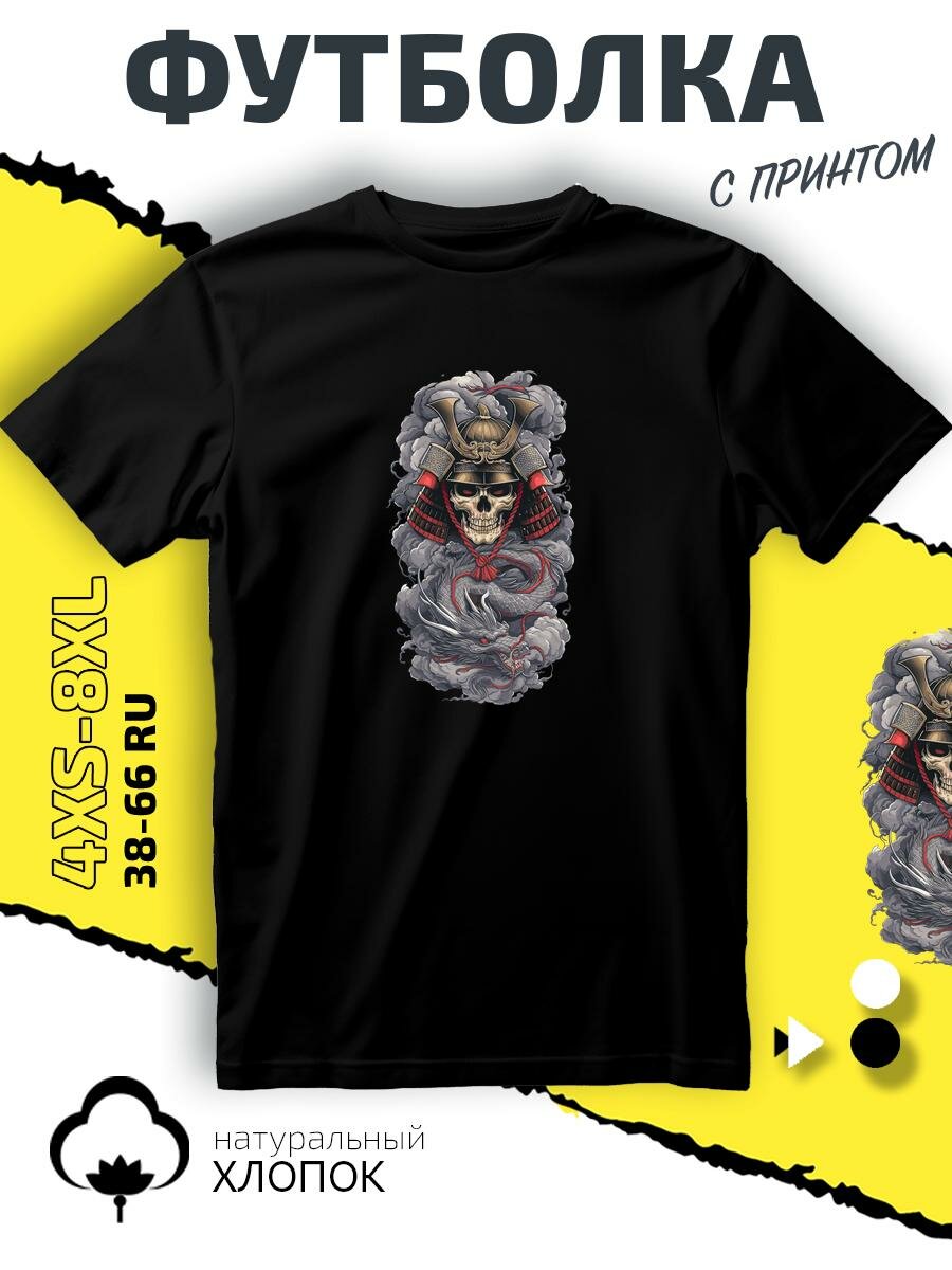 Футболка Самурайский Череп Самурай Воин