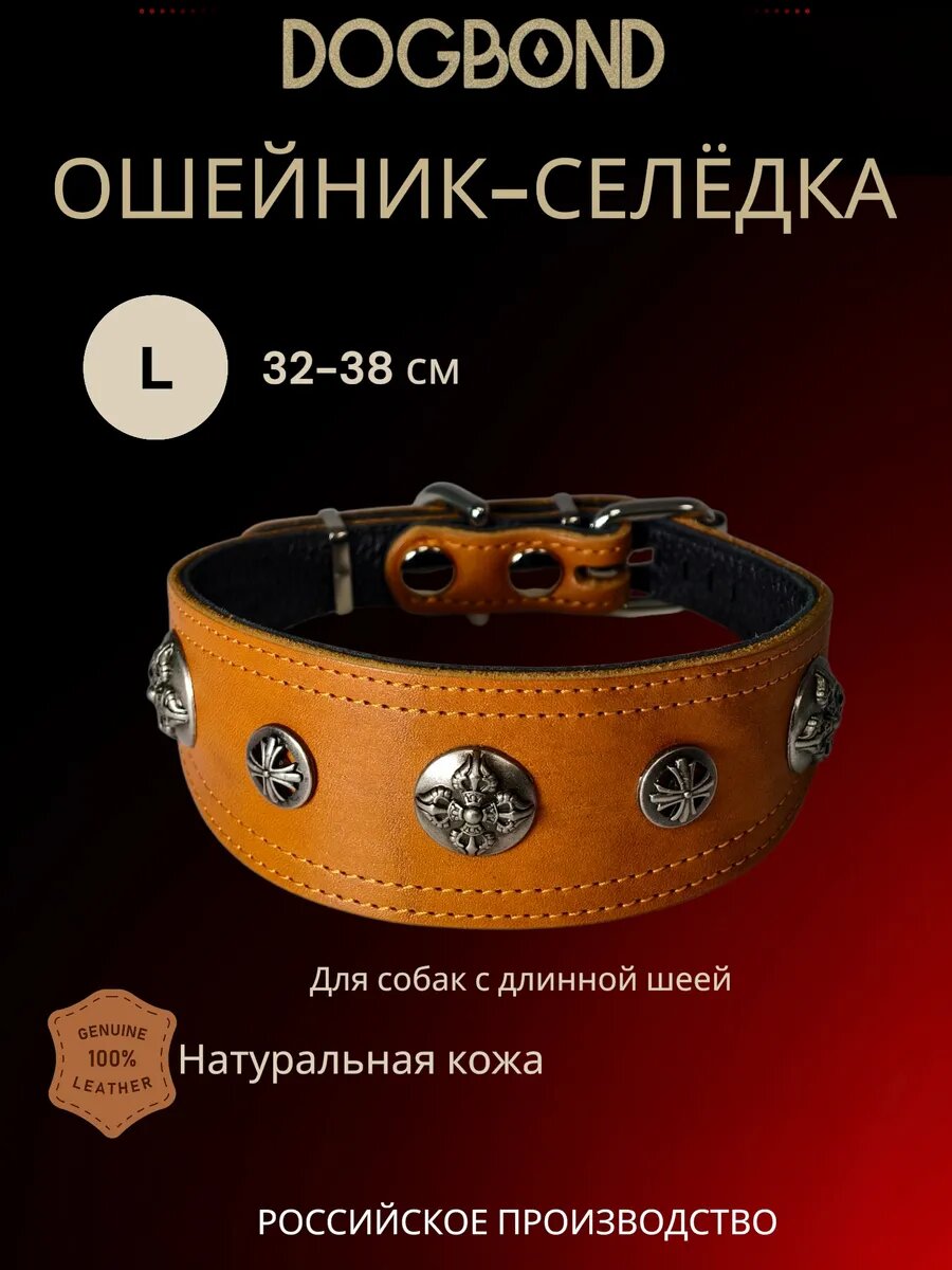 Dogbond ошейник-селедка для малых и средних пород