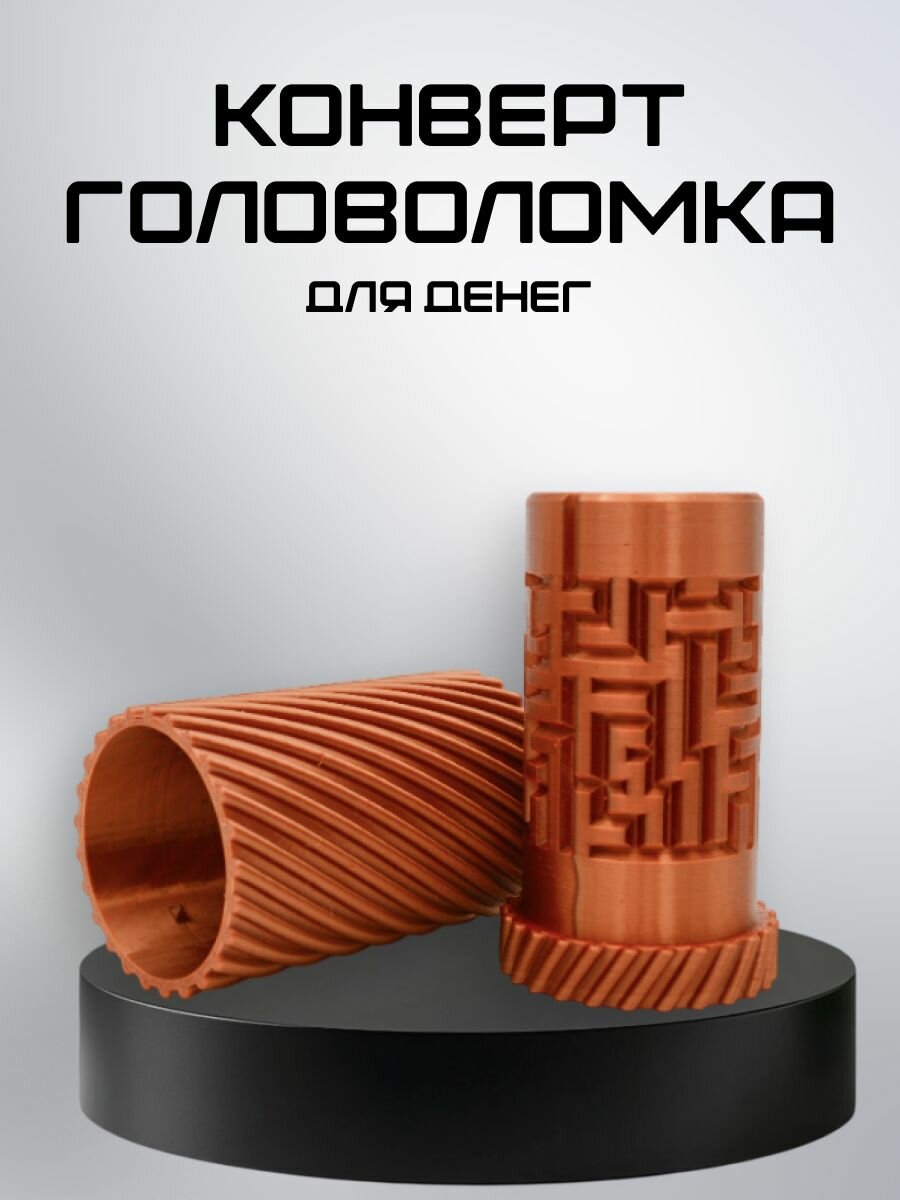 Открытка головоломка лабиринт №3 - золотая