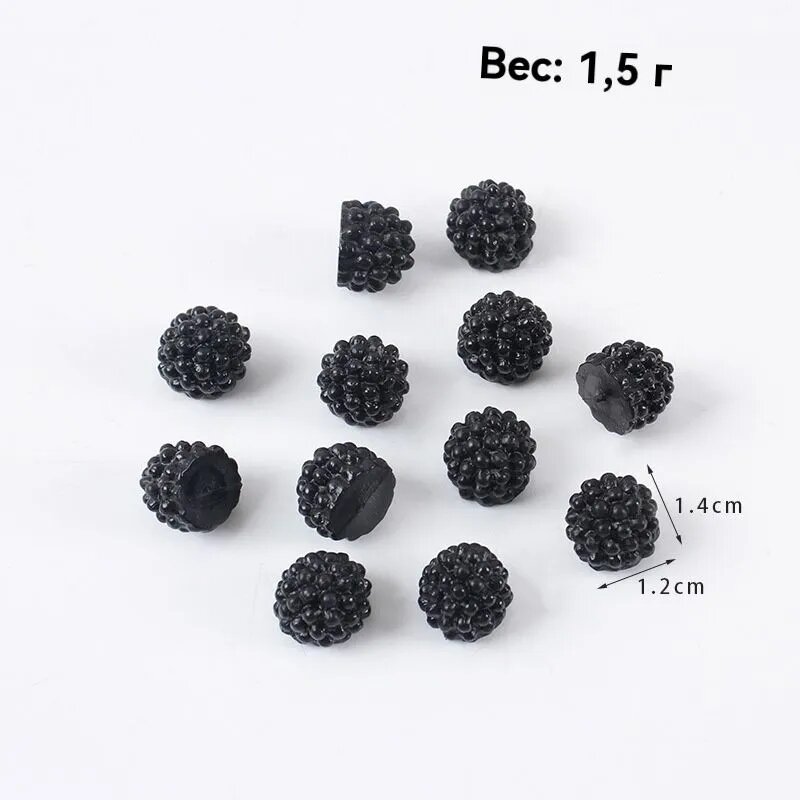 Миниатюрное украшение "Ежевика", 1.4 см, 10 штук.