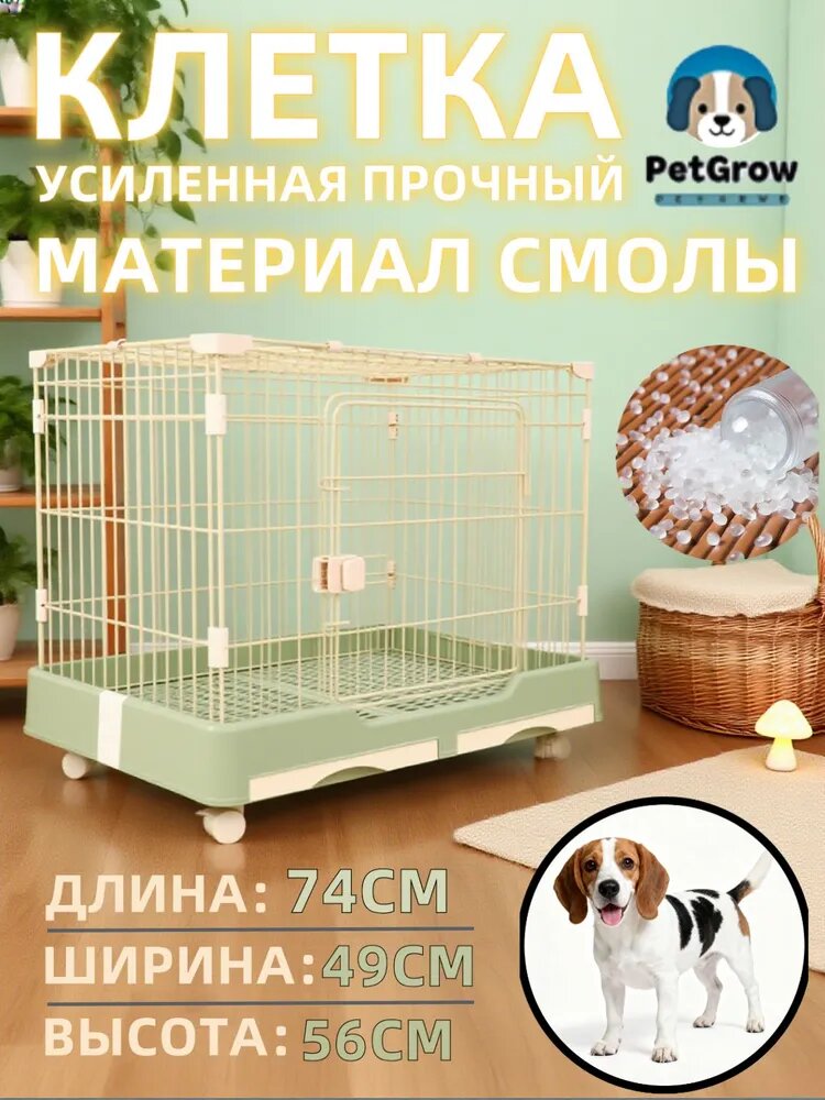 Утолщенная клетка для домашних животных с универсальными колесами-740*490*560-зеленый-PetGrow