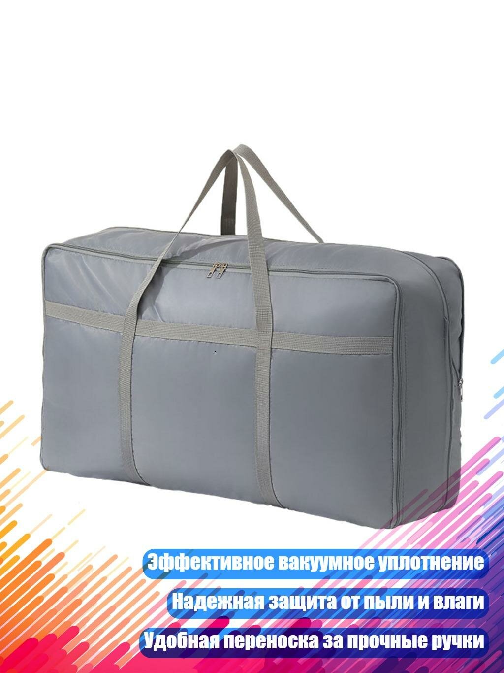 Компрессионный мешок для одеял, Серый