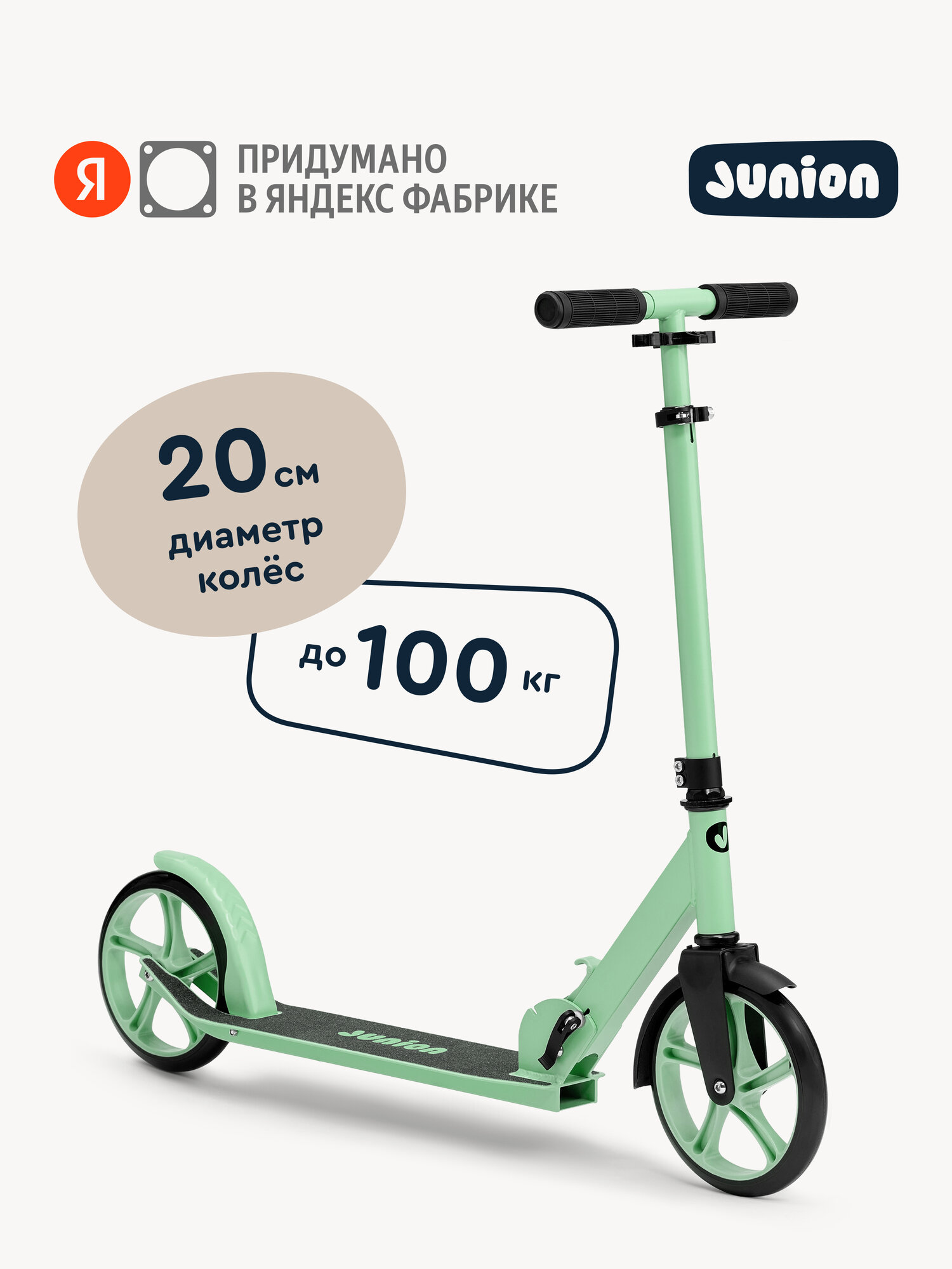 Детский двухколёсный самокат Junion Setti складной, цвет зелёный