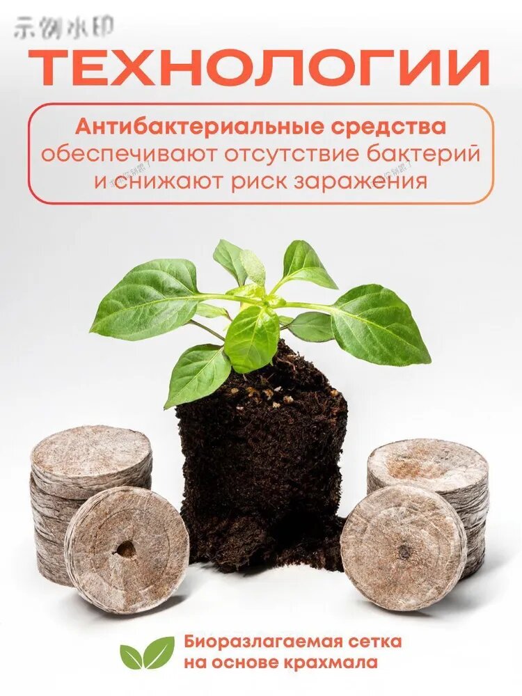 Таблетки торфяные — фото 1