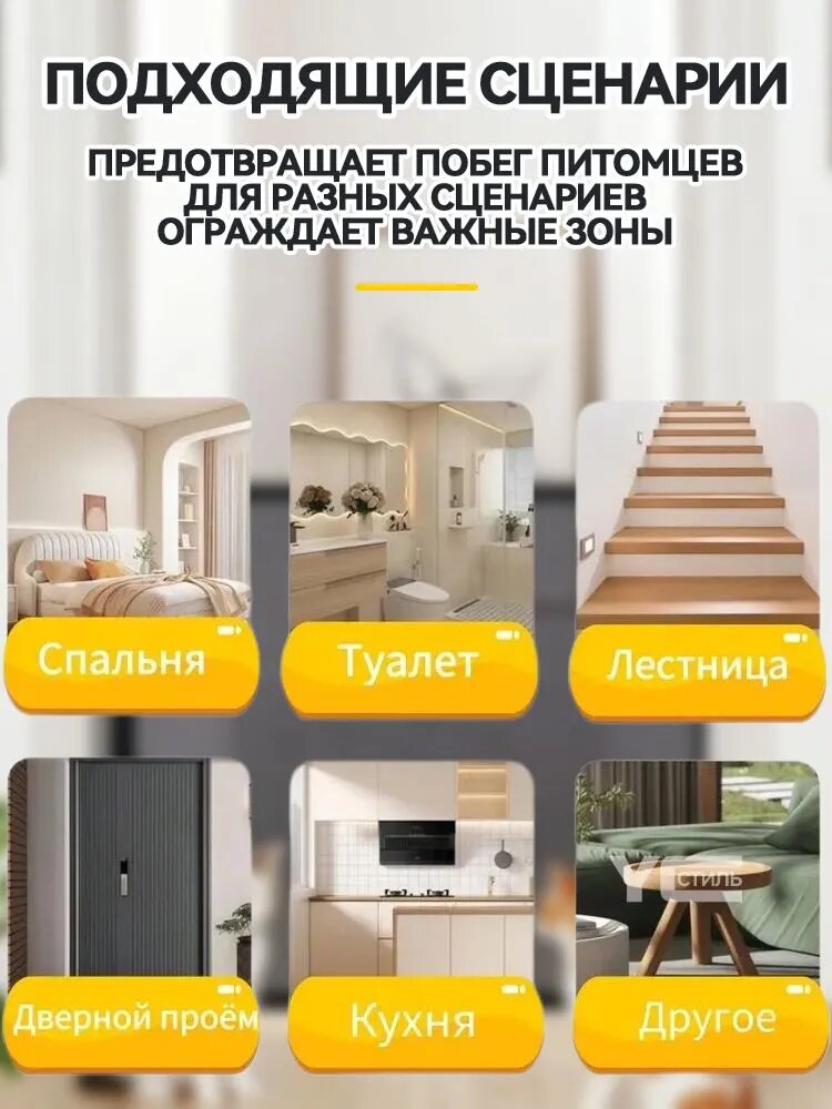 Ограждение для питомцев — фото 1