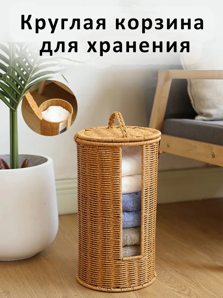 Сундук, Искусственный ротанг (пластик), 17.5х17.5х38 см