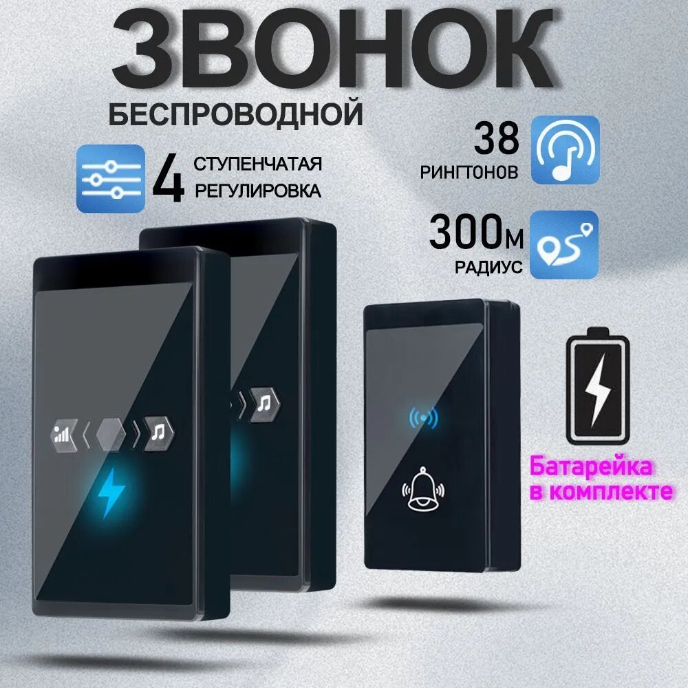 Easton Звонок дверной 100дБ IP44