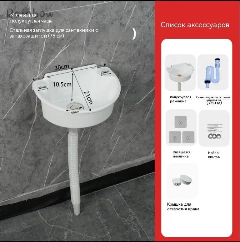 Умывальник для дачи