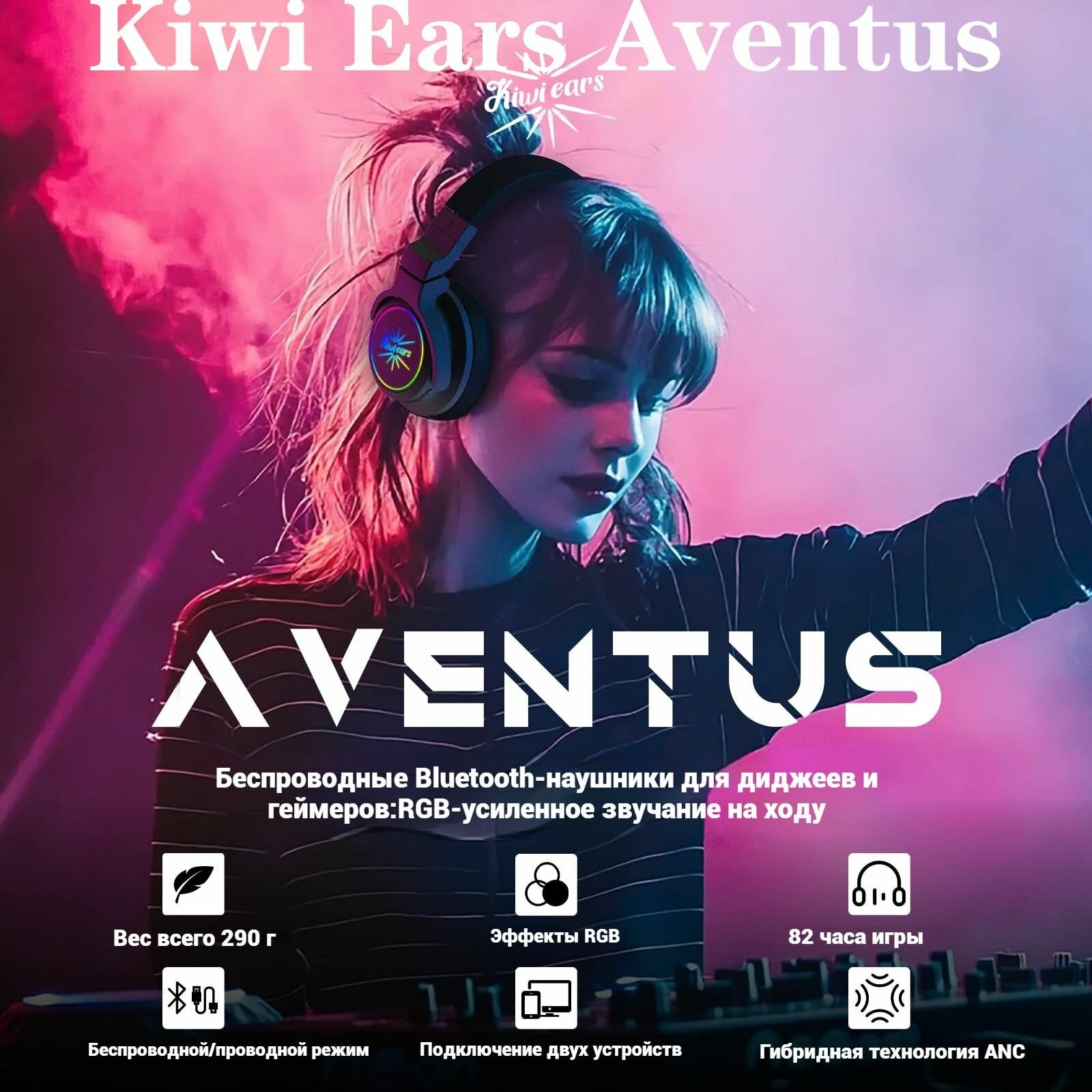 Kiwi Ears Наушники Kiwi Ears Aventus, Bluetooth, 3.5 мм, черный, хаки
