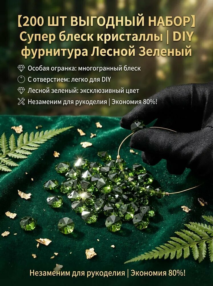 Хрустальная подвеска Октагон 14мм. Зеленый. 200 шт.