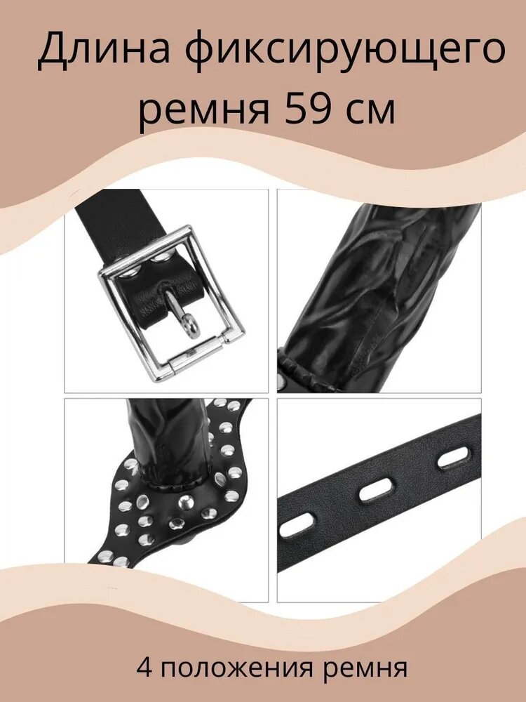 Аксессуар БДСМ — фото 1
