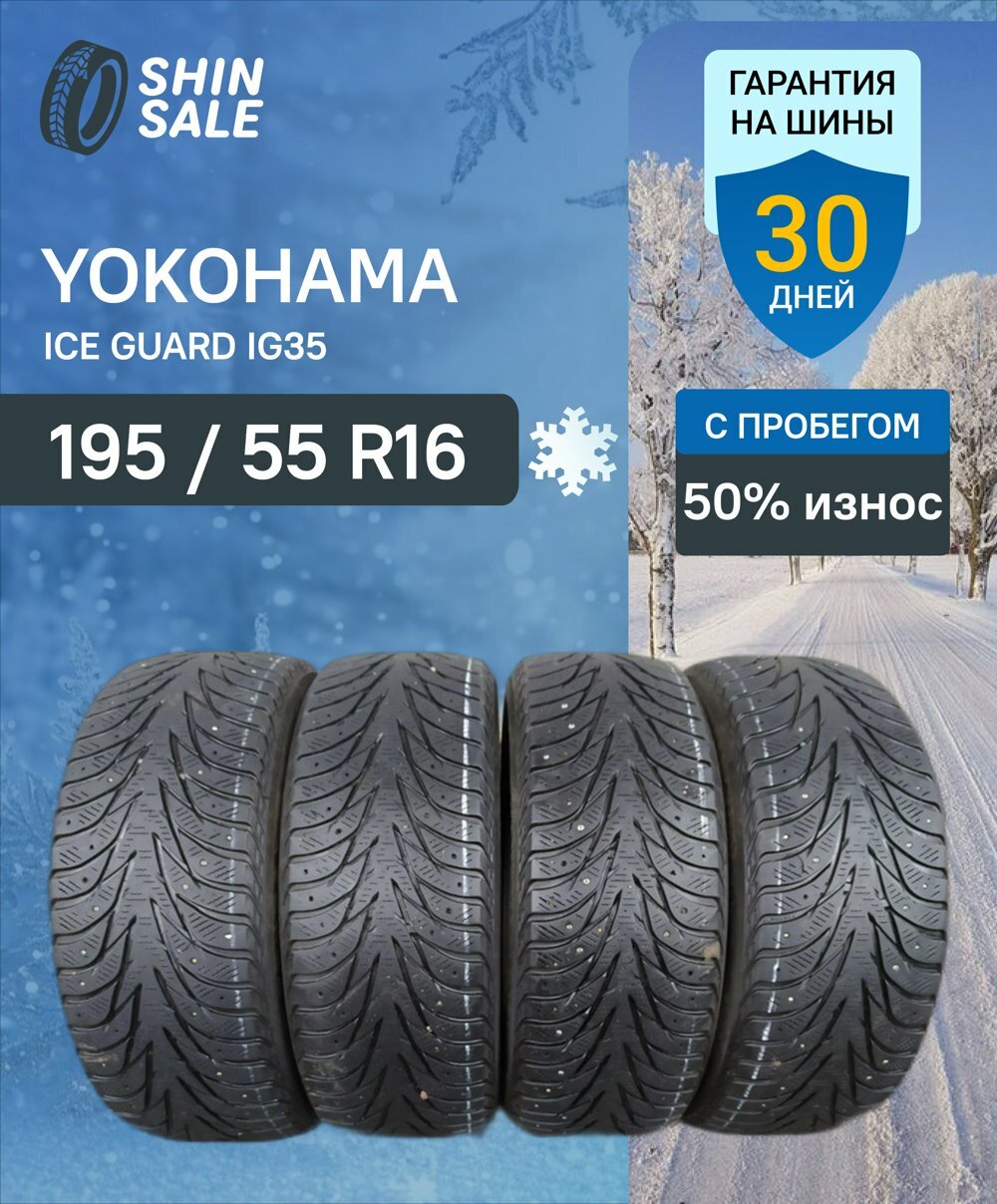Зимние БУ шины шипованные Yokohama Ice Guard IG35 195/55 R16 50.0% износ T0165318