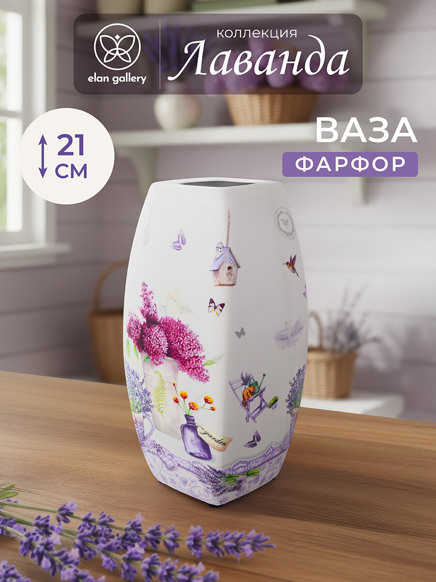 Ваза настольная 1,5 л Elan Gallery Лаванда, 11х11х21 см, квадратная