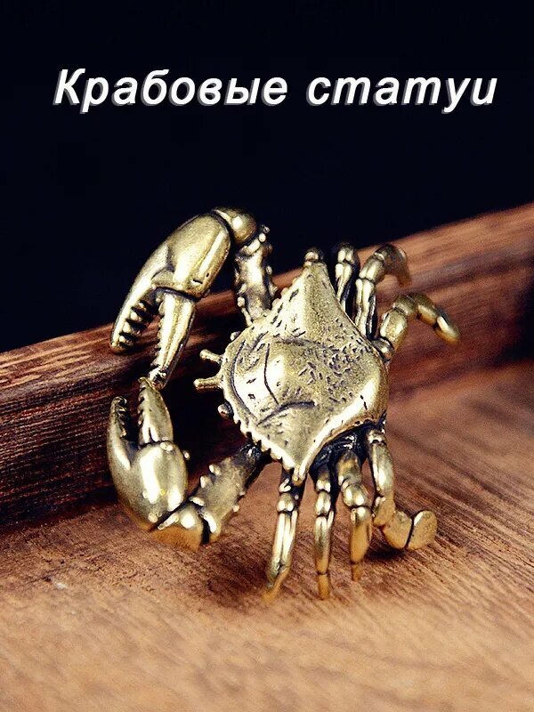 Статуэтка Статуя краба, декоративное искусство, высота 3.5 см, длина 4.7 см