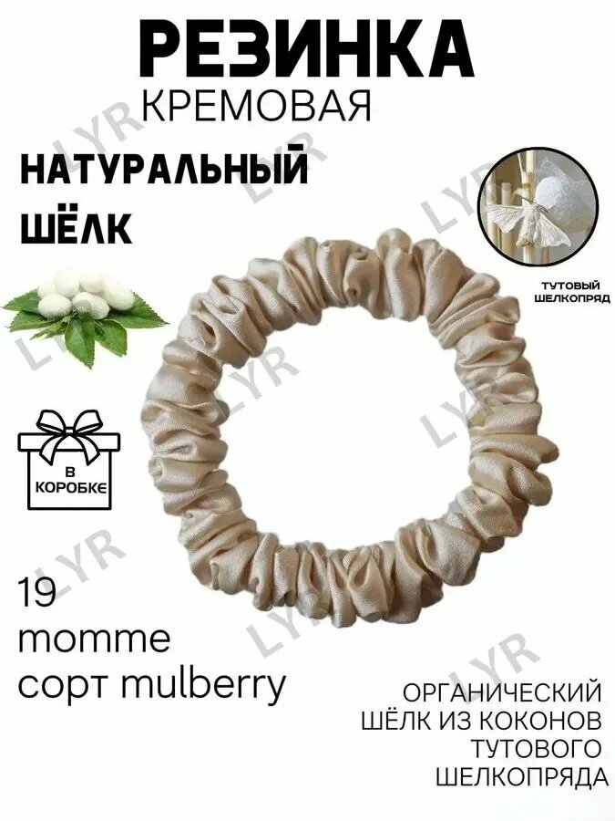 Резинка для волос 1 шт.