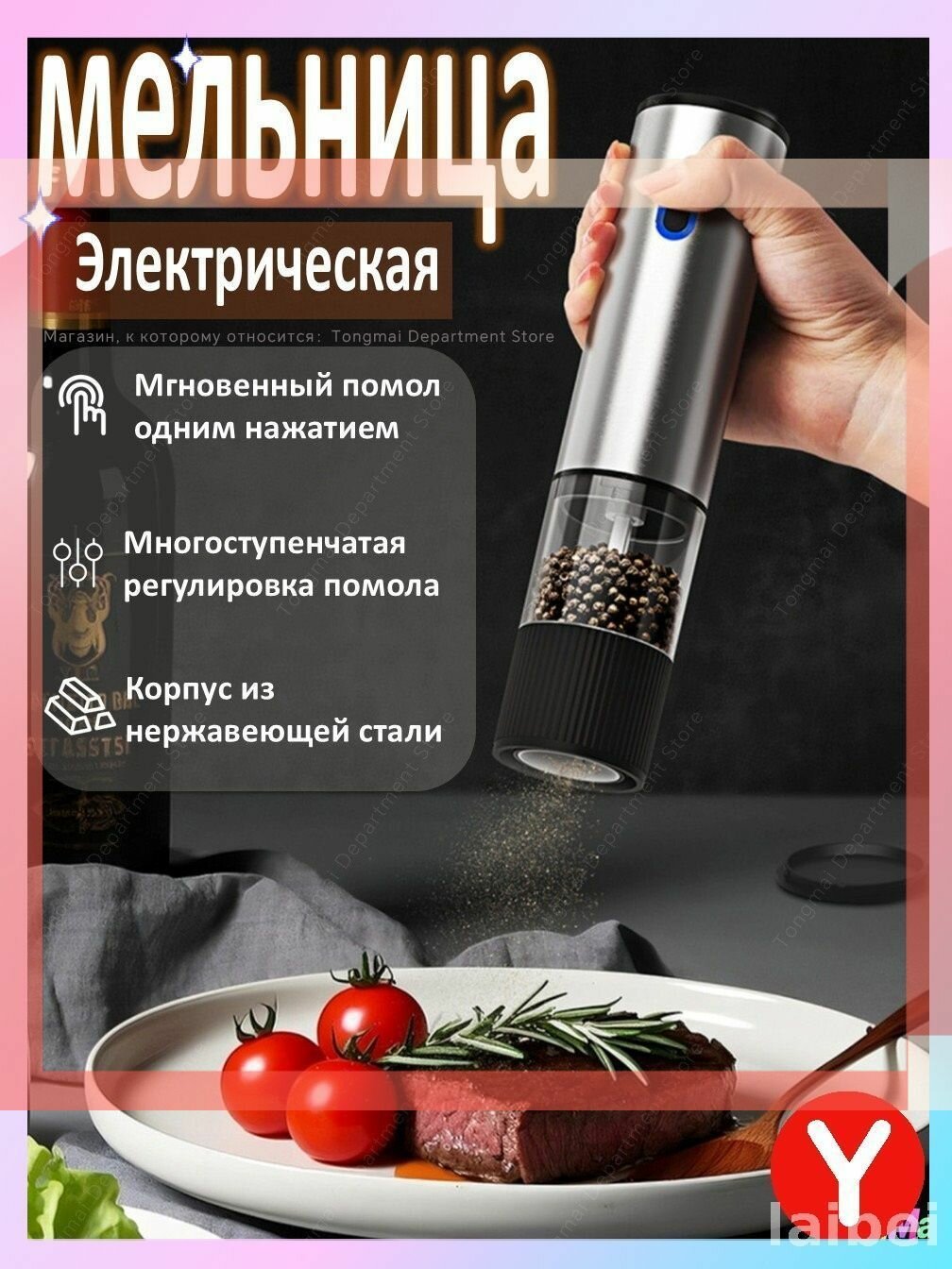 Электрическая мельница для перца и специй с керамическим жерновом, USB Type-C зарядка, регулировка помола, прозрачный контейнер