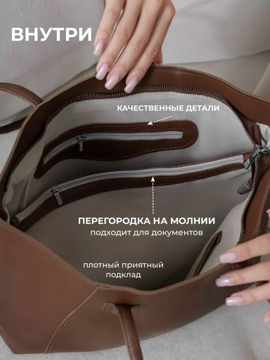 Сумка шоппер, на плечо — фото 1