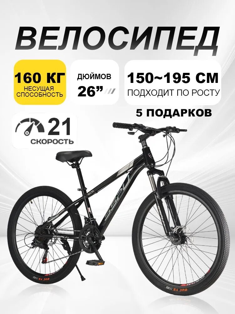 Велосипед Шоссейный, Горный, Горный для взрослых, 21 скорость，26 дюймов; дисковый тормоз;