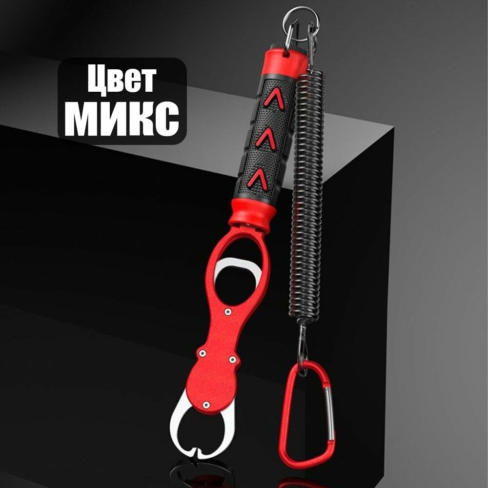 Захват челюстной Липгрип металлический нержавеющая сталь, с весами для рыбалки