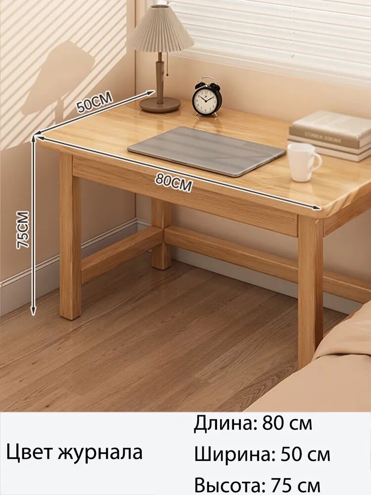 Письменный стол, 80х50х75 см